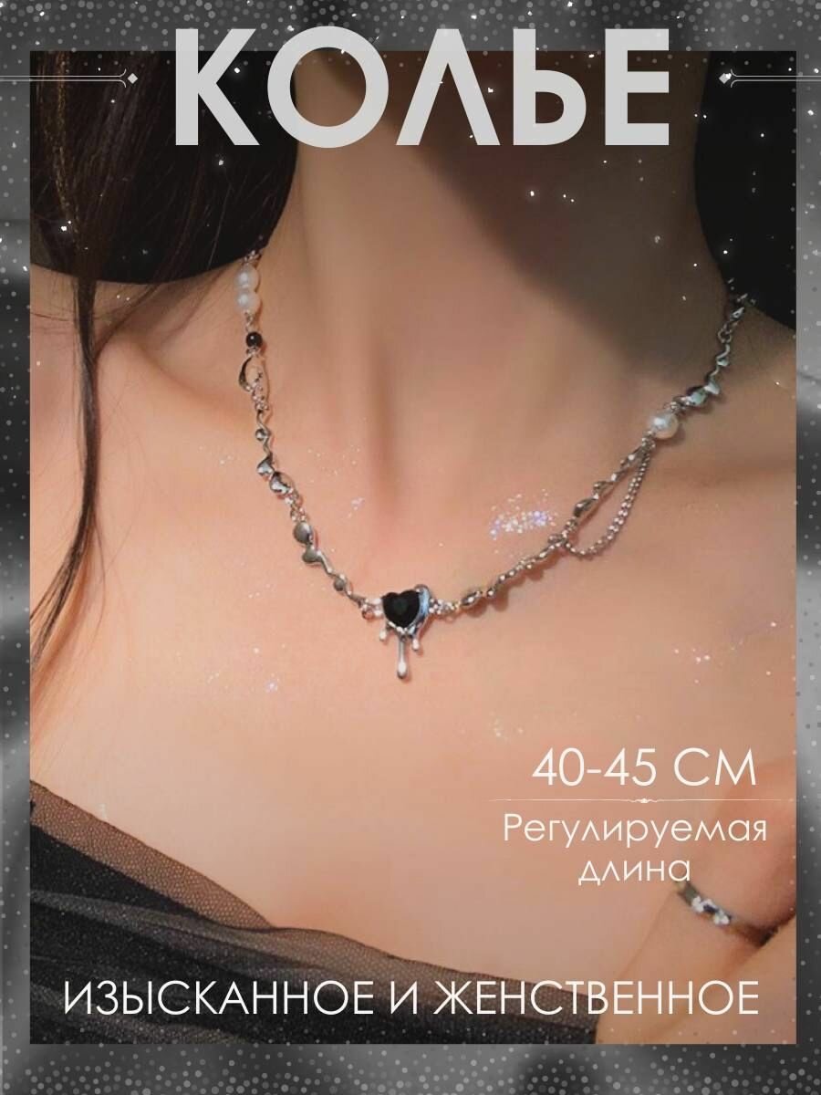 Колье Invisible