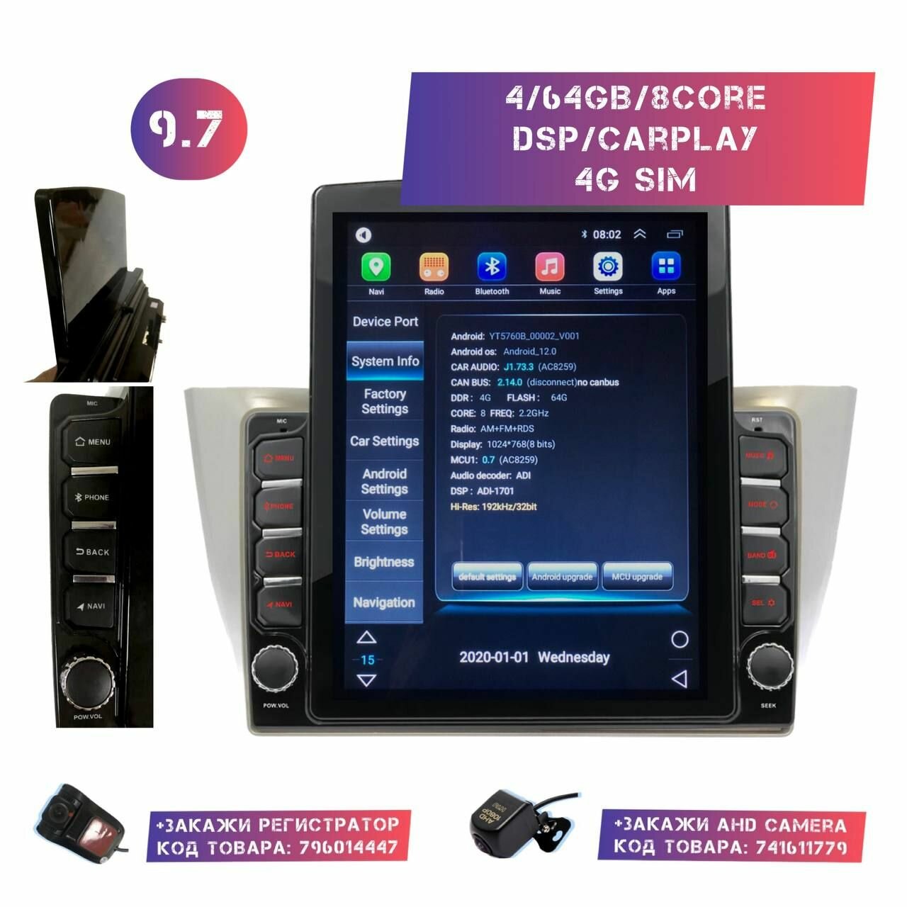 Магнитола 9.7 Tesla для Toyota Harrier, Lexus RX 2003 - 2009 на Android 12 8core/4+64G/CarPlay/4GSIM/DSP