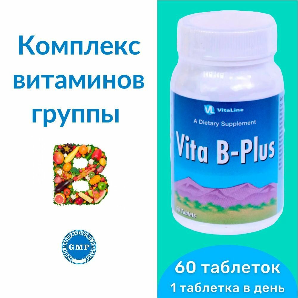 Вита В-Плюс Виталайн - комплекс витаминов группы В