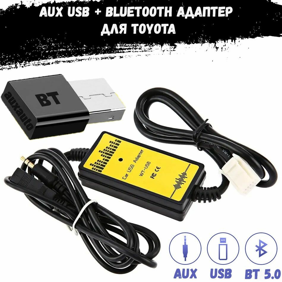AUX USB Bluetooth аудио адаптер для Toyota 6+6 разных моделей авто.
