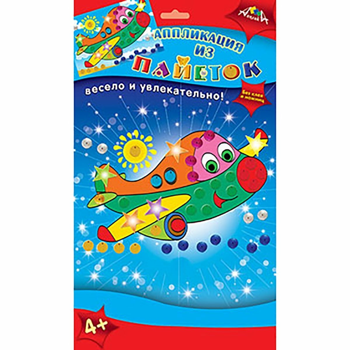 Аппликация из пайеток "Самолетик"