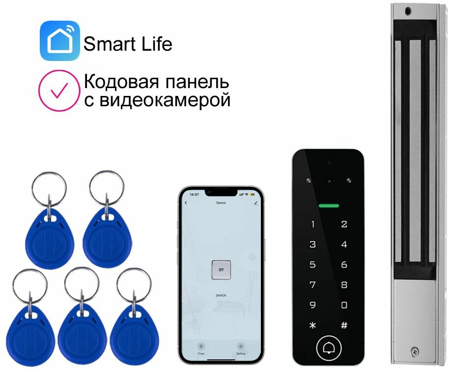 Видео звонок WiFi SmartLife+кодовой панелью и электромагнитным замком 180 кг