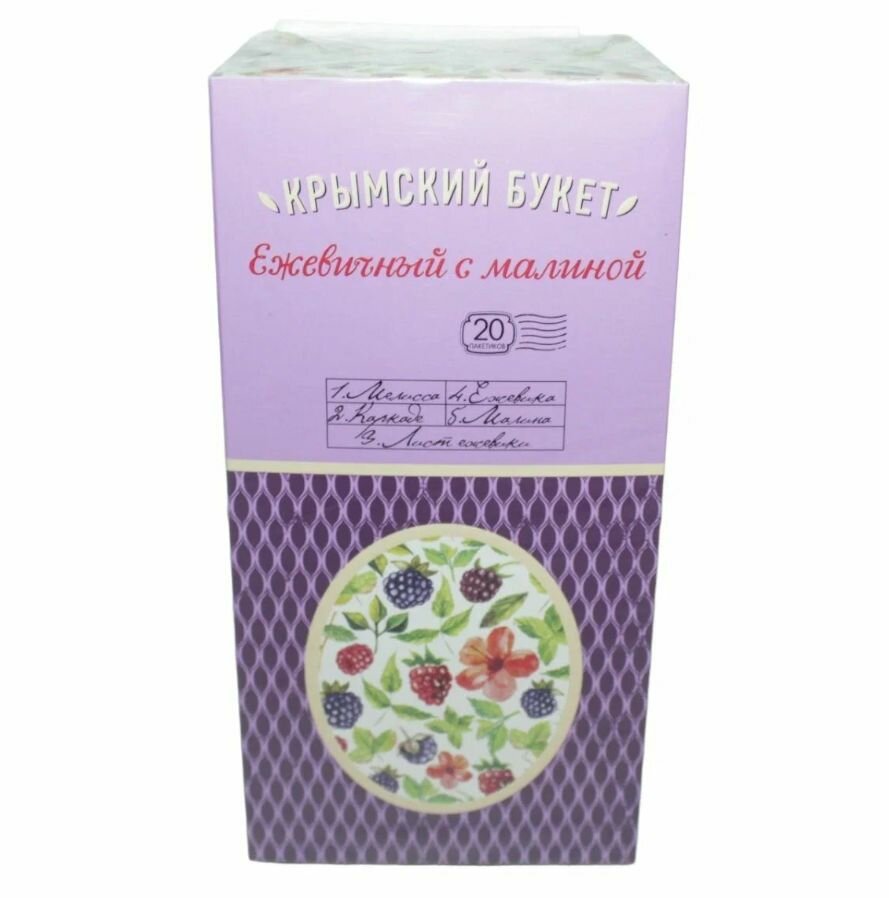 Крымский букет Чай в пакетиках травяной Ежевичный с малиной,20 пак.