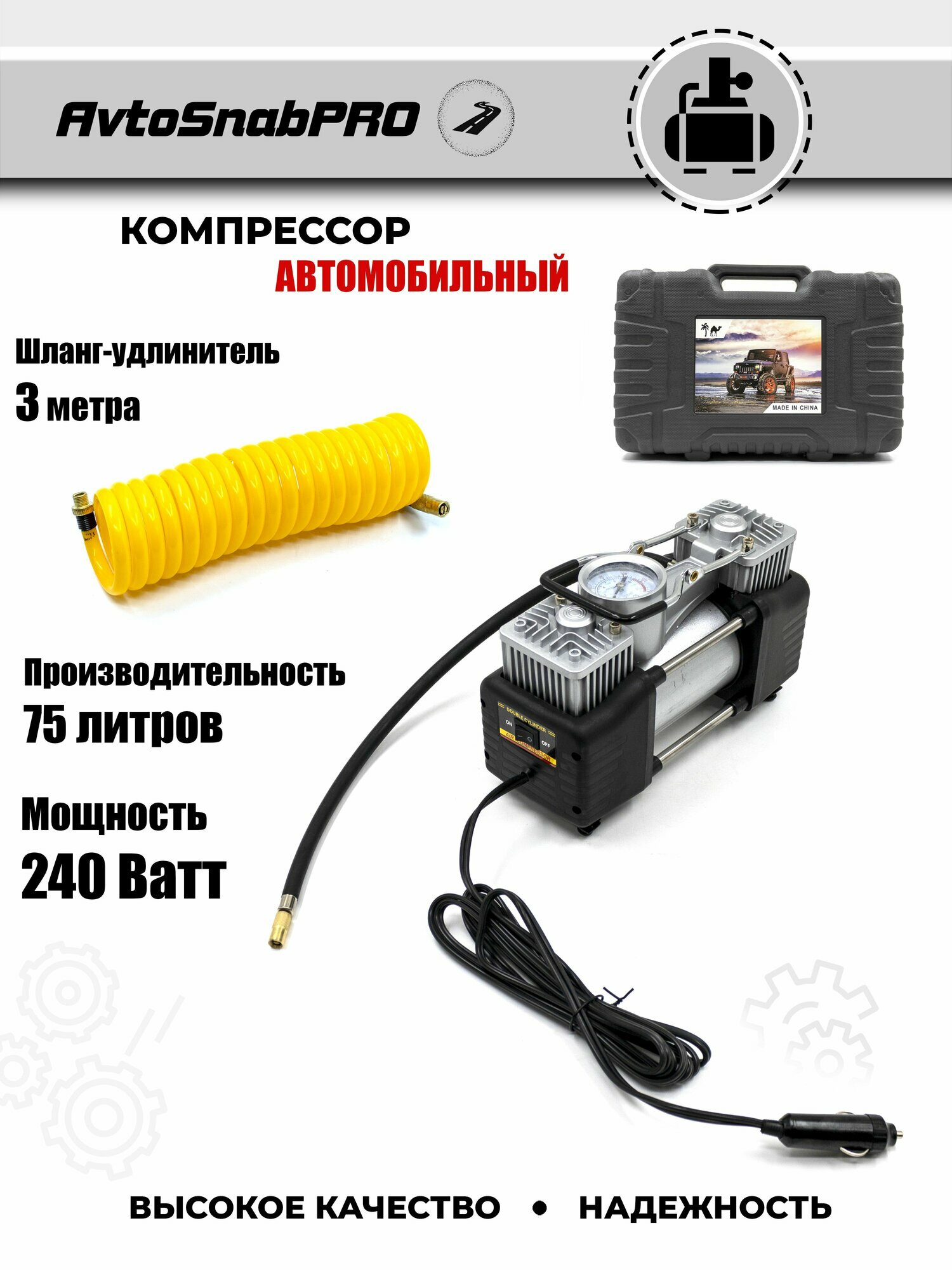 Компрессор автомобильный NEW EPOCH, двухпоршневый, 75л/мин, 15атм, кейc