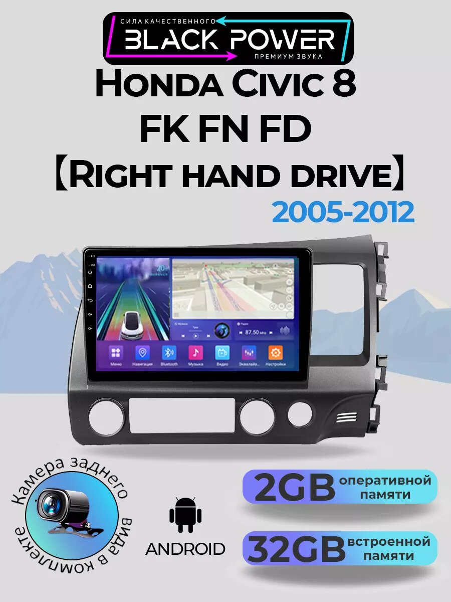 Автомагнитола TS7 для Honda Civic 8 FK FN FD 2+32Gb, Bluetooth, FM/AM, GPS
