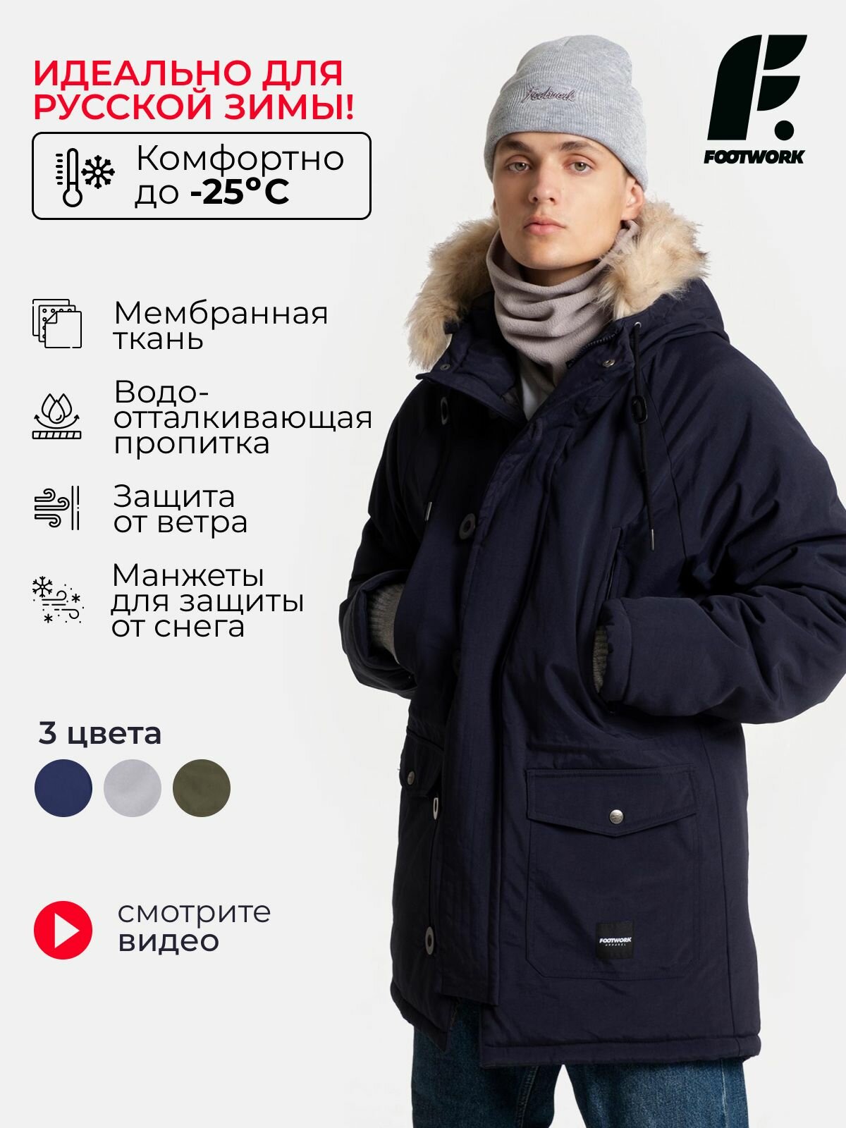 Куртка Осень-зима 2023