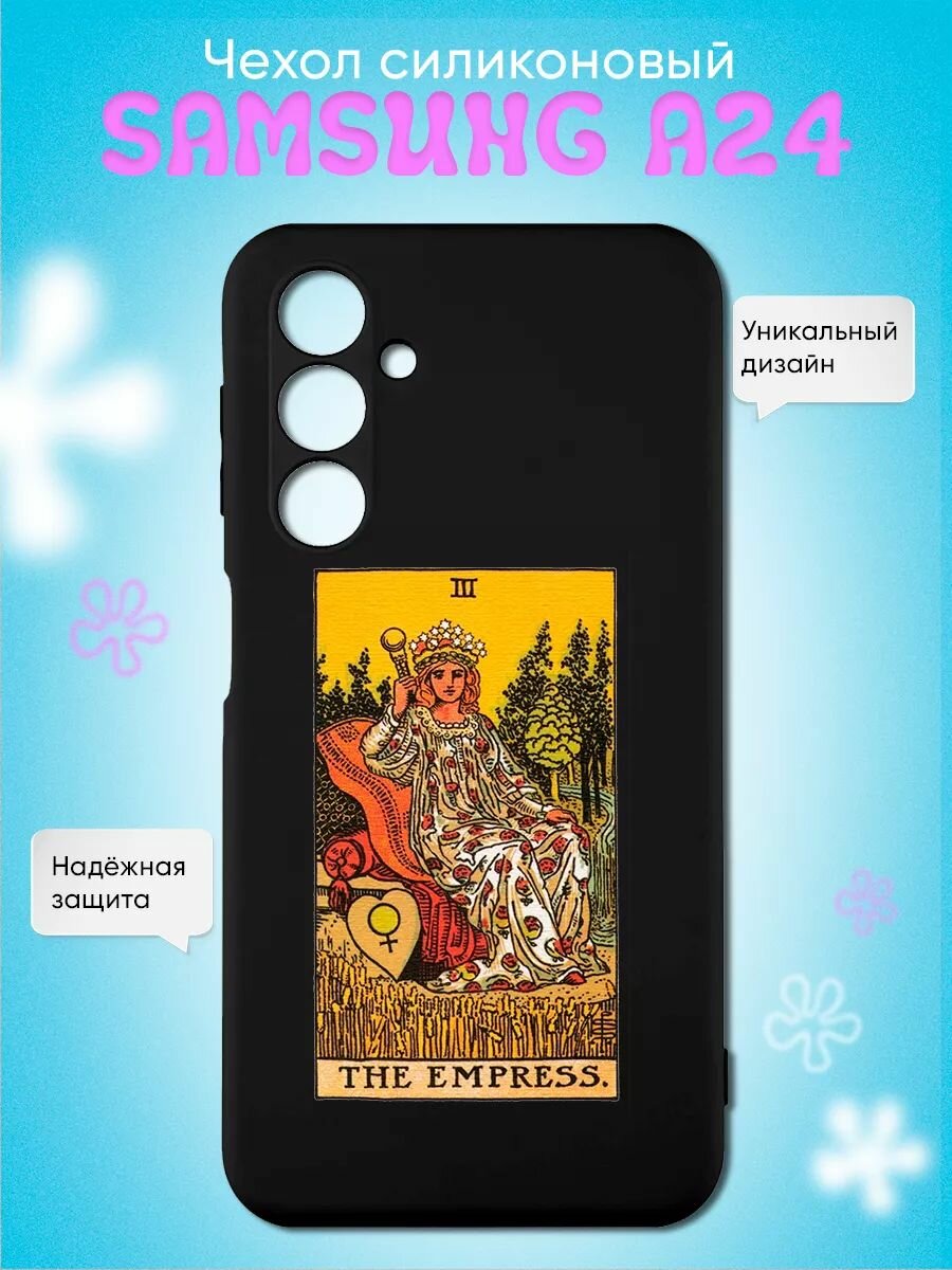 Чехол на Samsung A24 с картинкой карта таро императрица