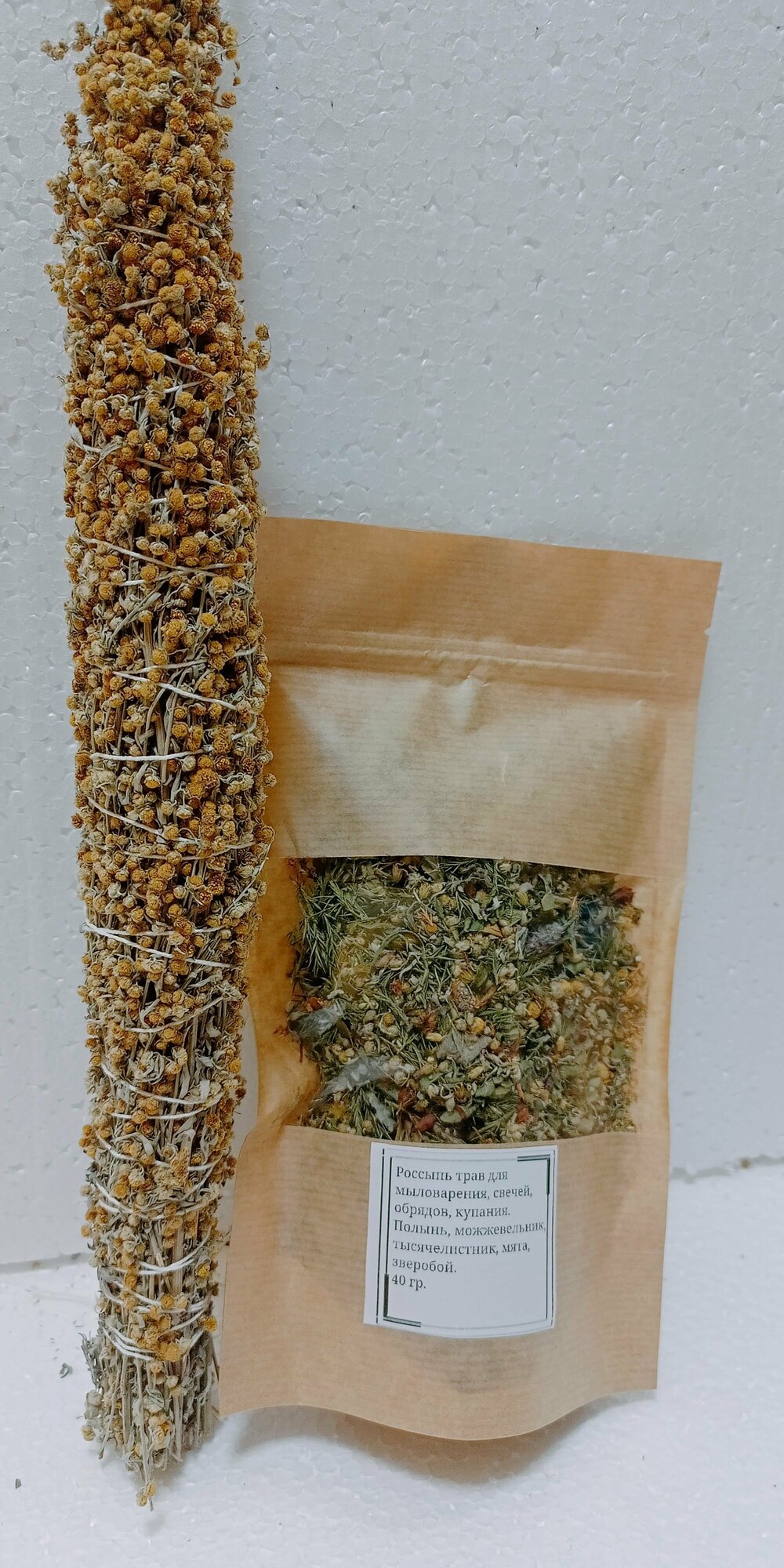 Скрутка и полыни для окуривания помещений + сбор трав для ритуалов, мыловарения, создания свечей