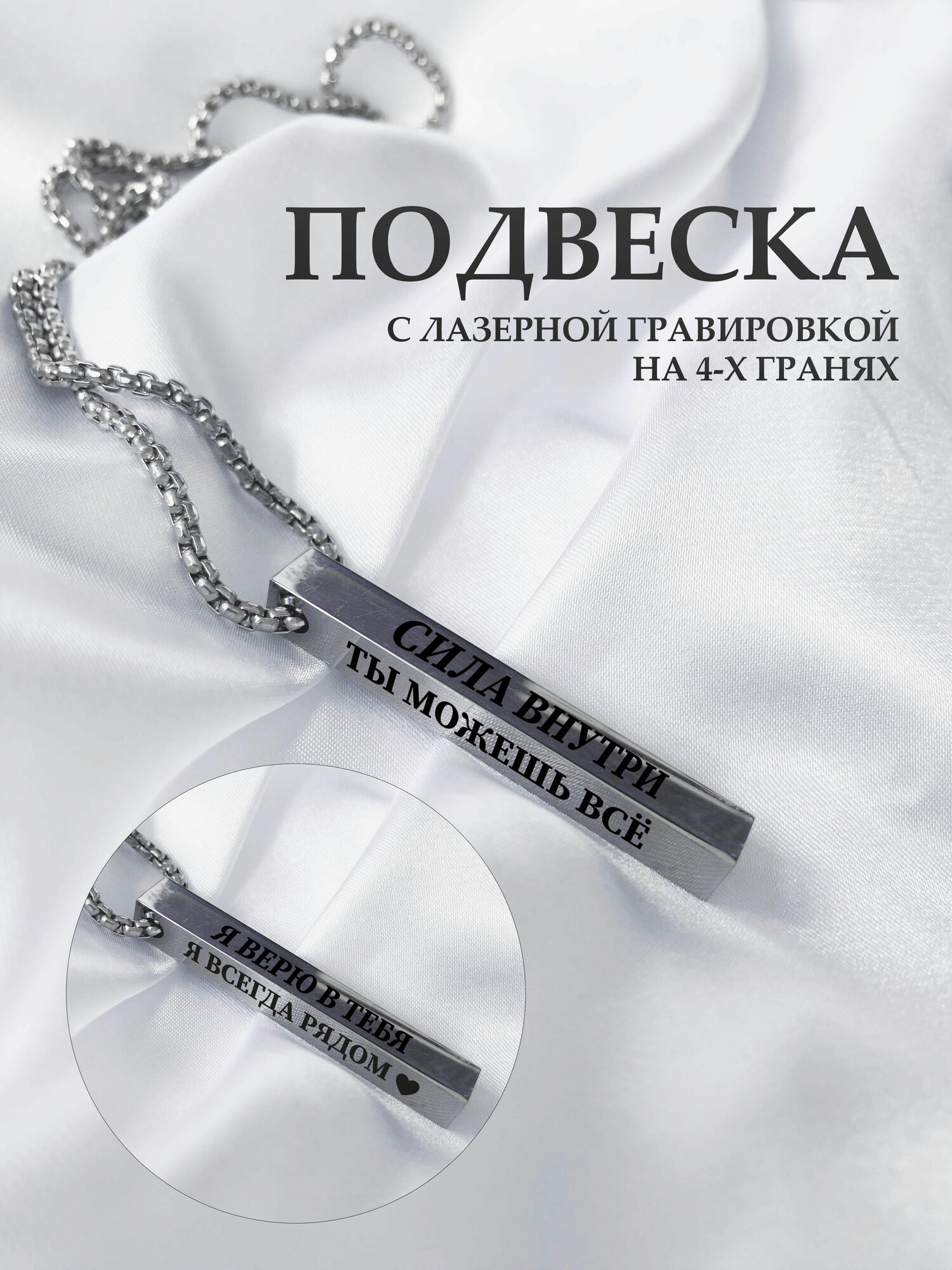 Подвеска PNP