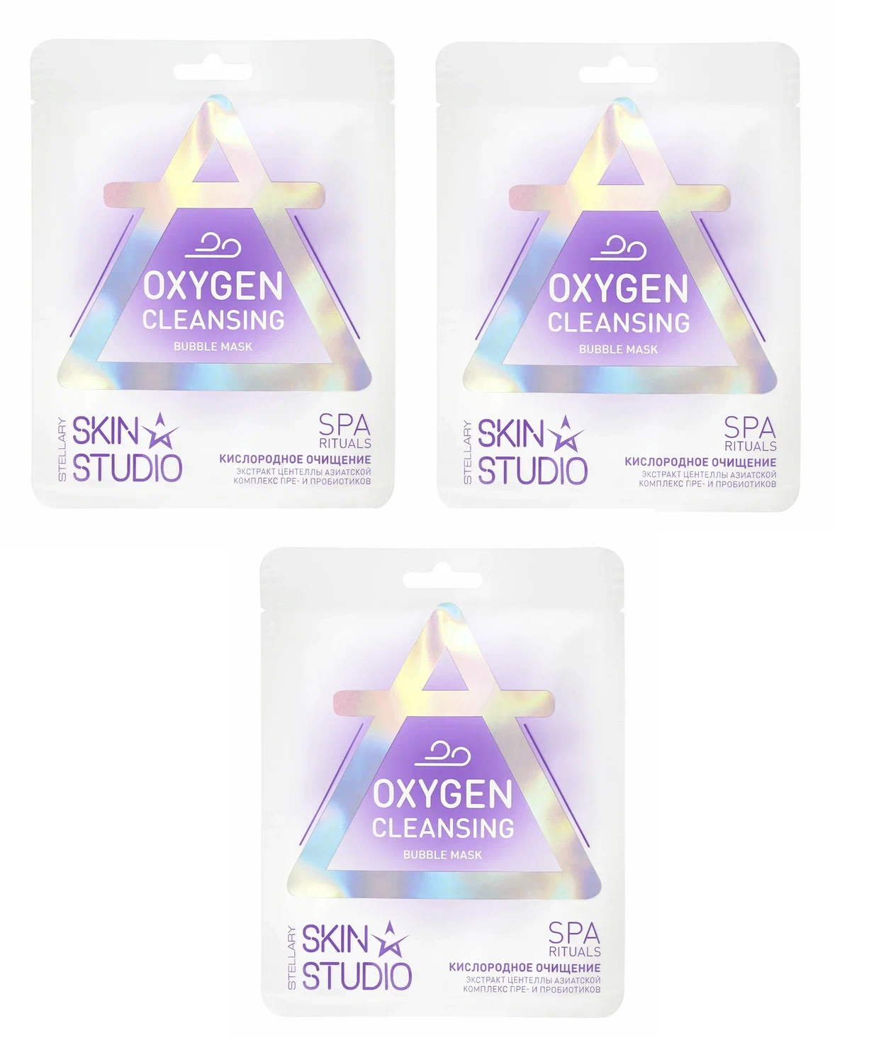 Пузырьковая маска Stellary Skin Studio Кислородное Очищение Oxygen Cleansing Bubble Mask 3 шт