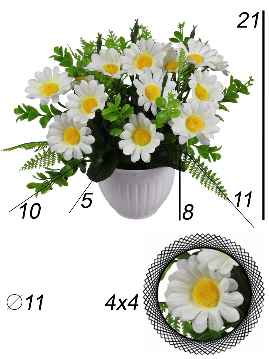 Искусственные ромашки Holodilova, в кашпо, цвет белый, высота 21см