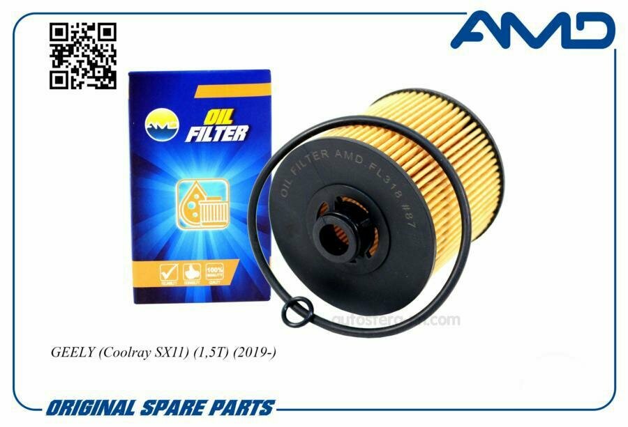 AMD AMDFL318 Фильтр масляный 1056022300/AMD. FL318