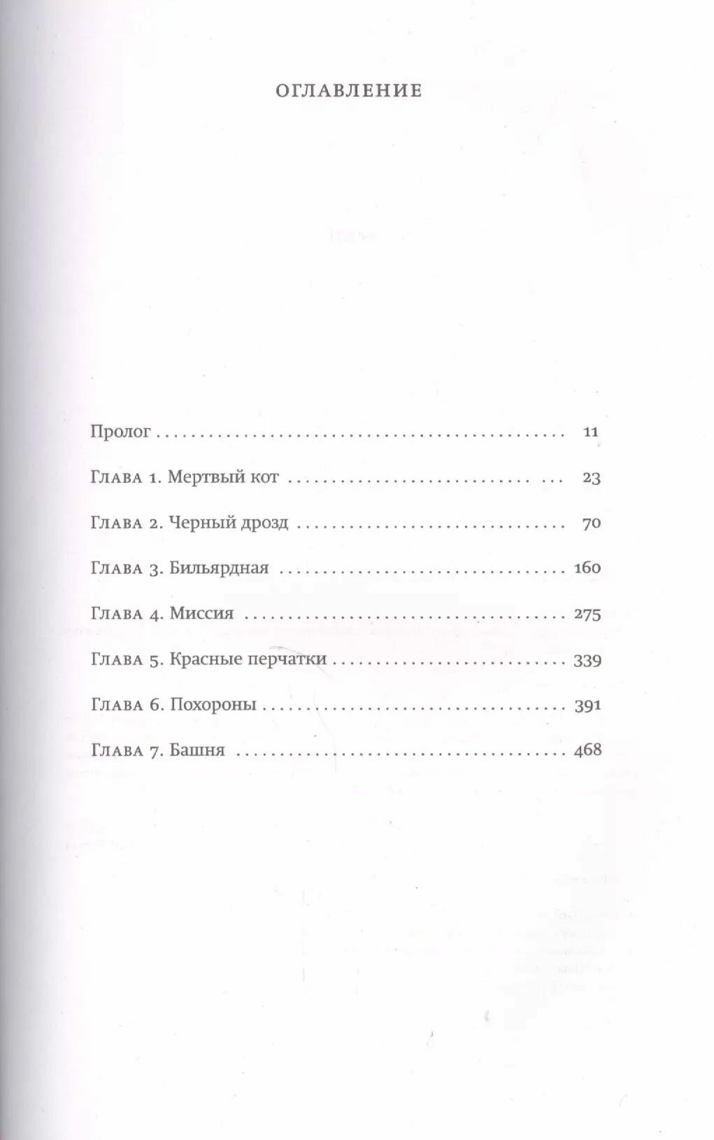 Маленький друг — фото 1