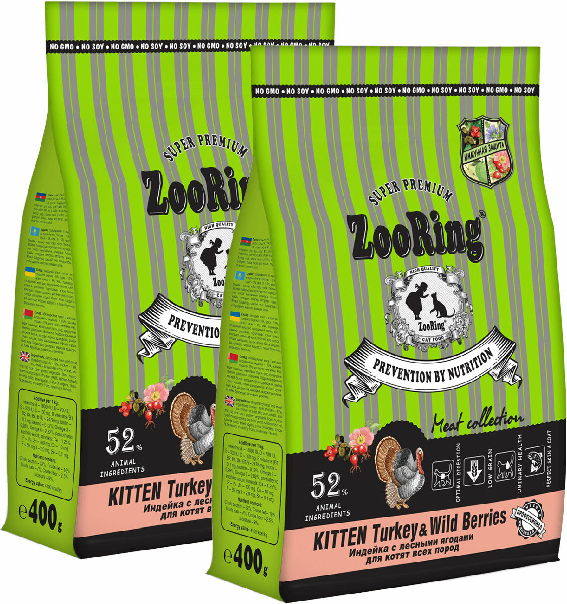 Сухой корм Zooring Kitten Turkey & Wild Berries для котят с индейкой и лесными ягодами, 0,4 кг 2 шт