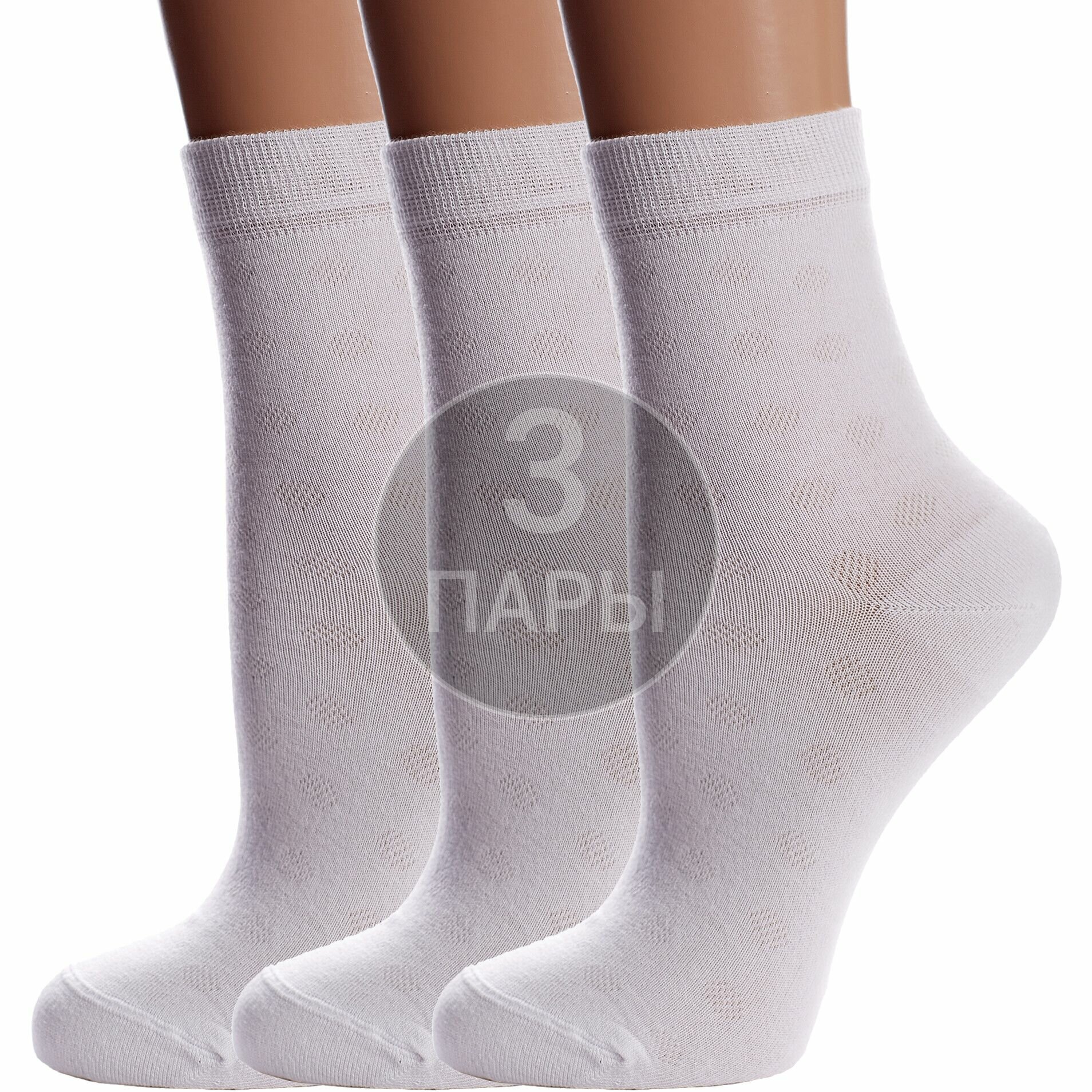 Носки Базовая коллекция