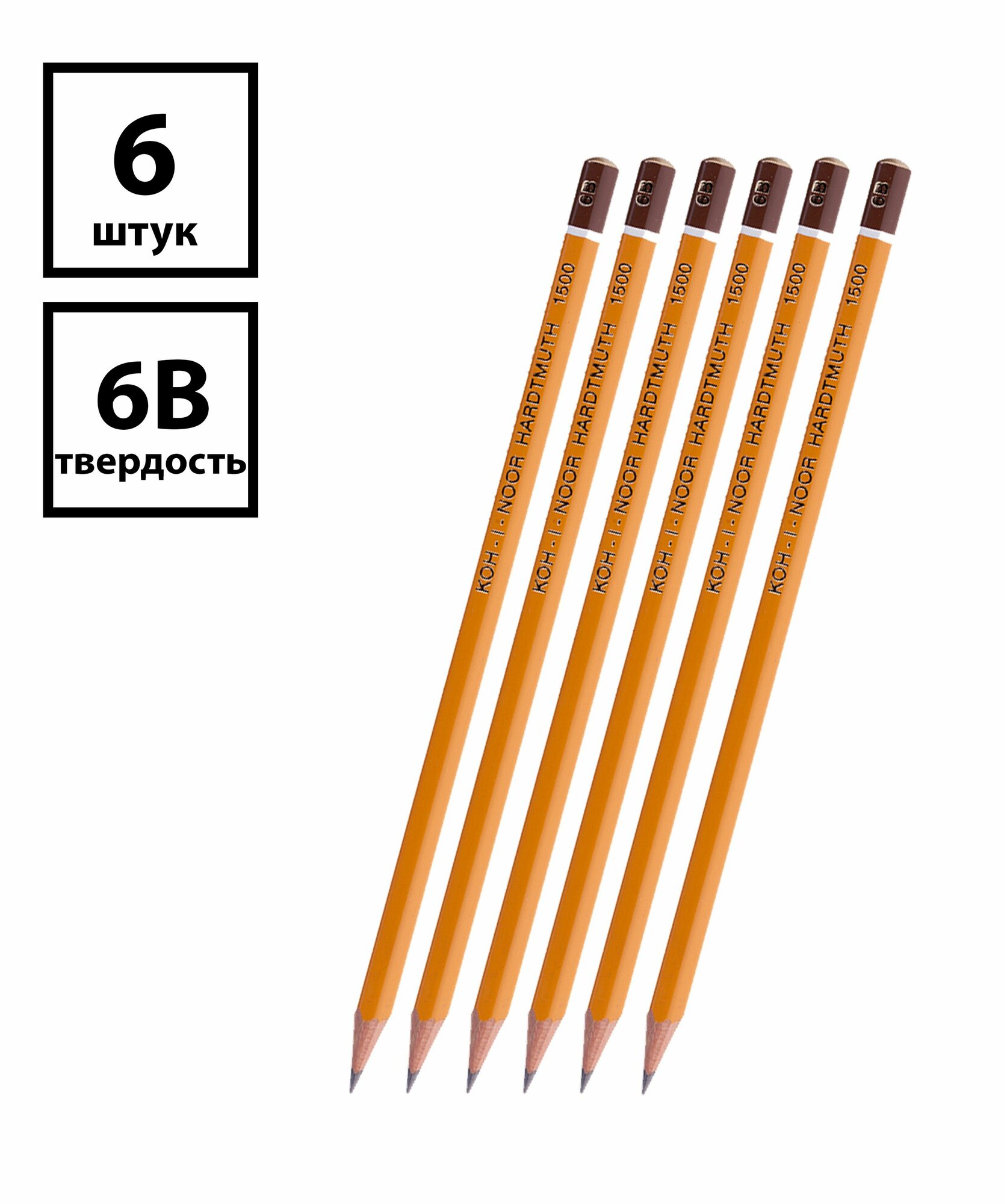 Набор 6 шт. - Карандаш чернографитный Koh-I-Noor "1500" 6В, заточенный