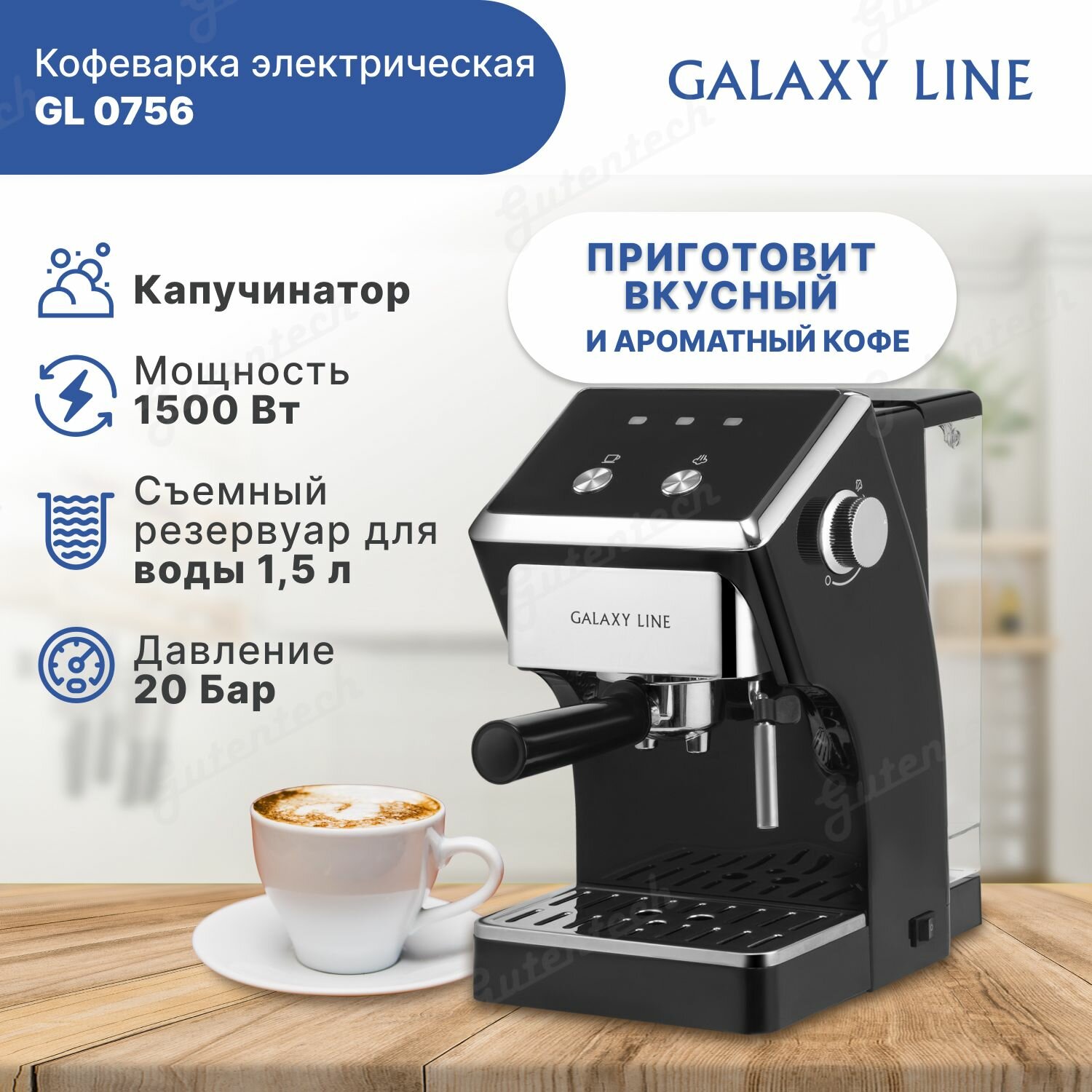 Кофеварка электрическая Galaxy LINE GL0756 / 1500 Вт, объем 1.5 литра, капучинатор