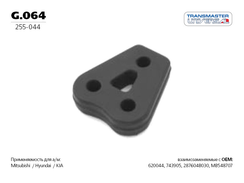 Резиновый подвес вулканизированная резина TRANSMASTER UNIVERSAL G.064
