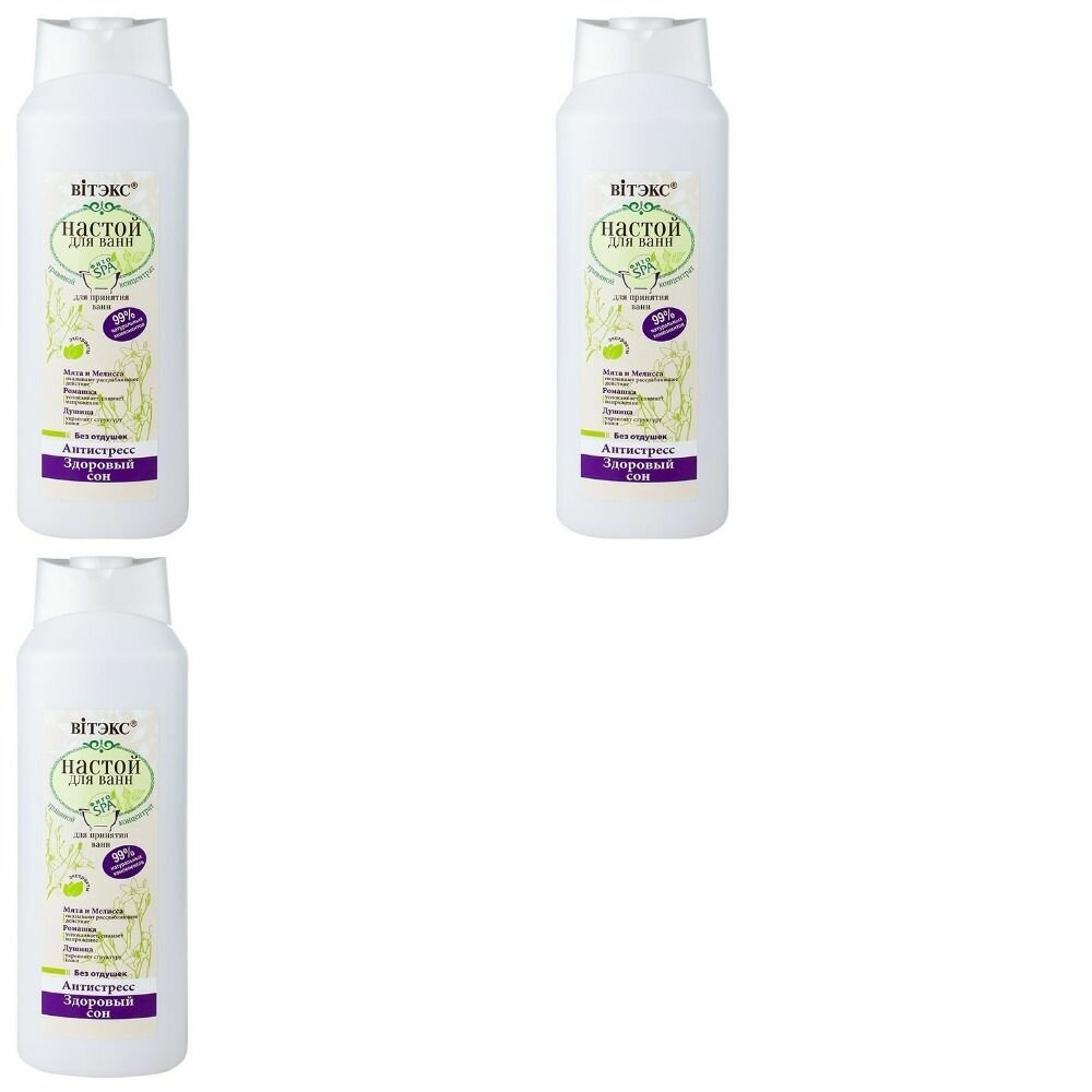 Витэкс Травяной концентрат для принятия ванн, Антистресс, 1000 мл, 3 уп.