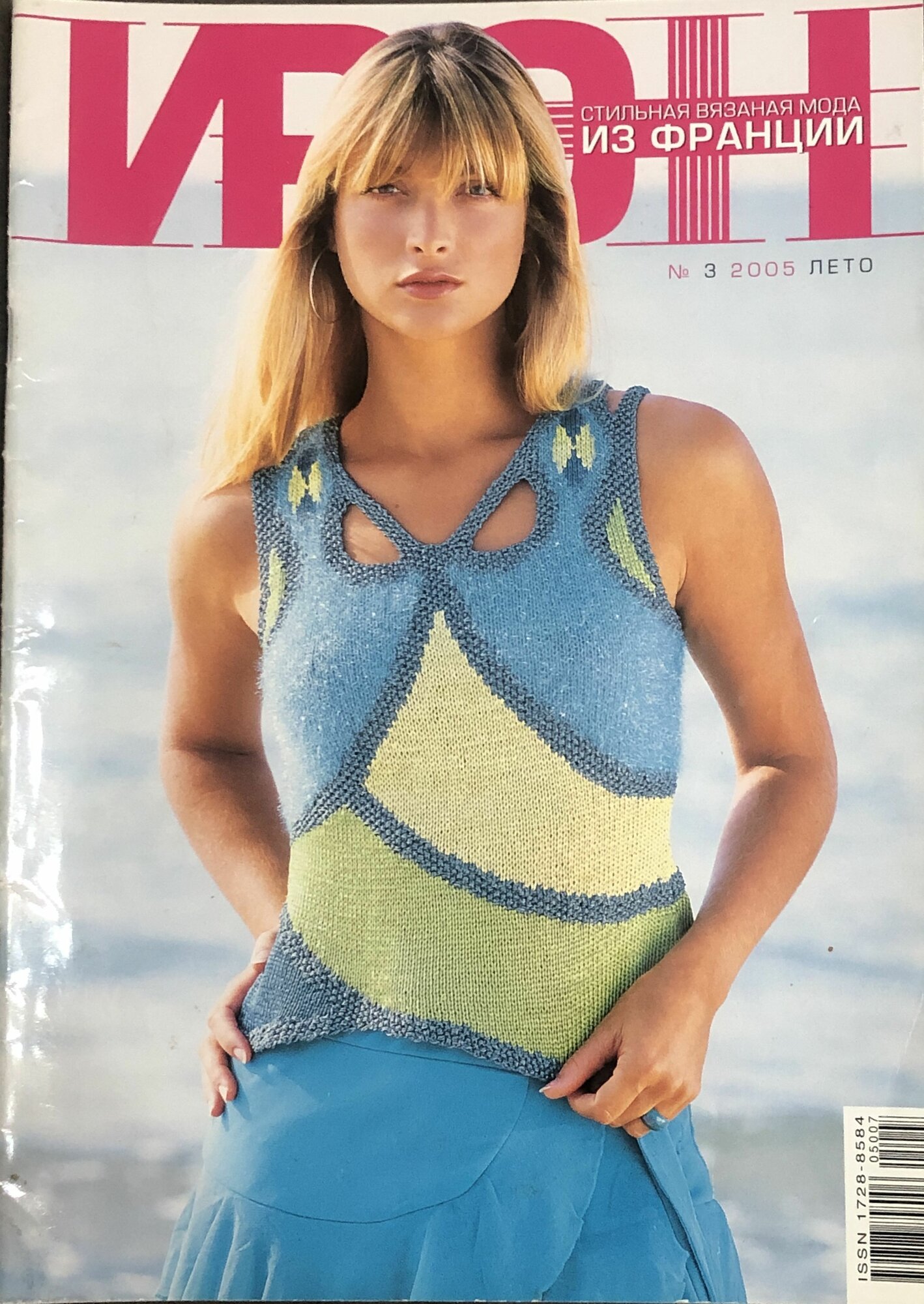Журнал ирэн вязание № 3 2005 год #53