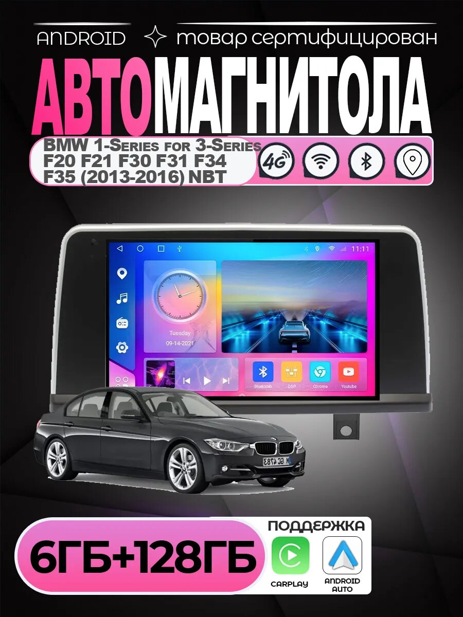 Магнитола TS18 PRO BMW 1-Series 2013-2016 6/128 Gb, Bluetooth, FM/AM, GPS