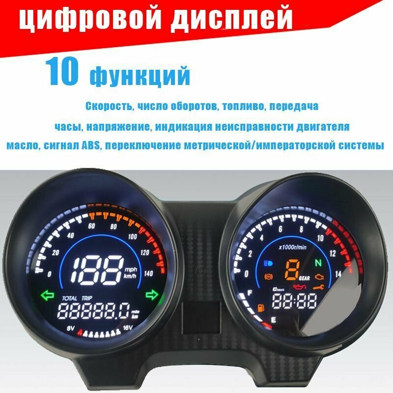 Цифровая электронная панель приборов для мотоциклов