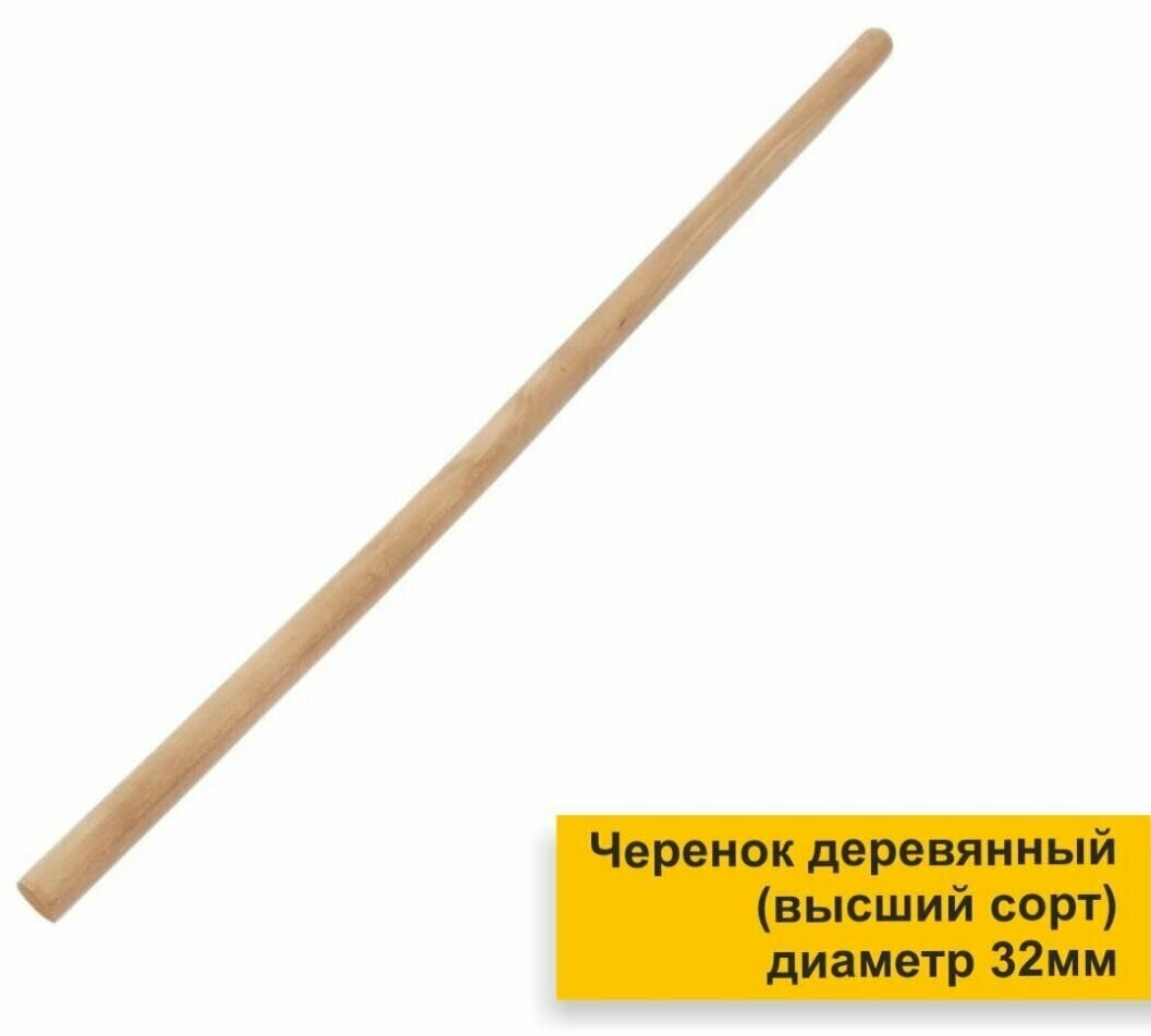 Черенок для метлы, деревянный, березовый, влагостойкий, длина 1,2 м