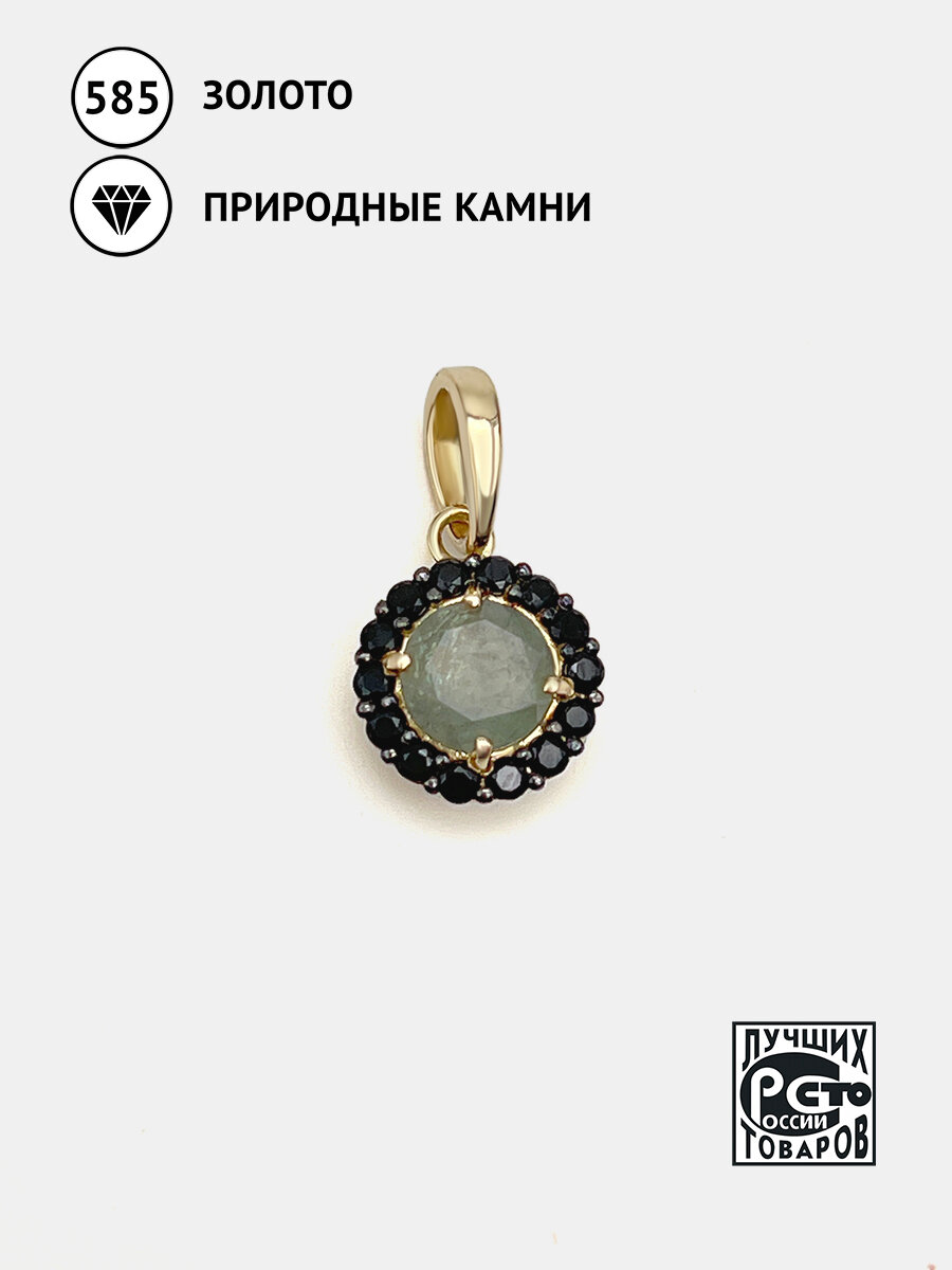 Подвеска, желтое золото, 585 проба, шпинель, александрит