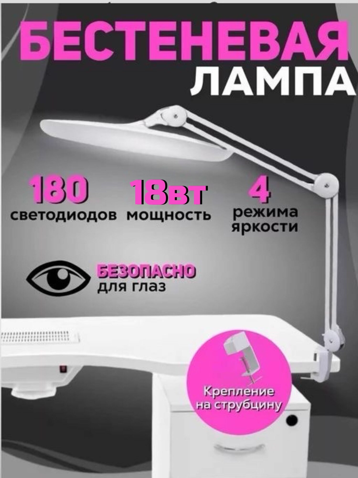 Лампа настольная