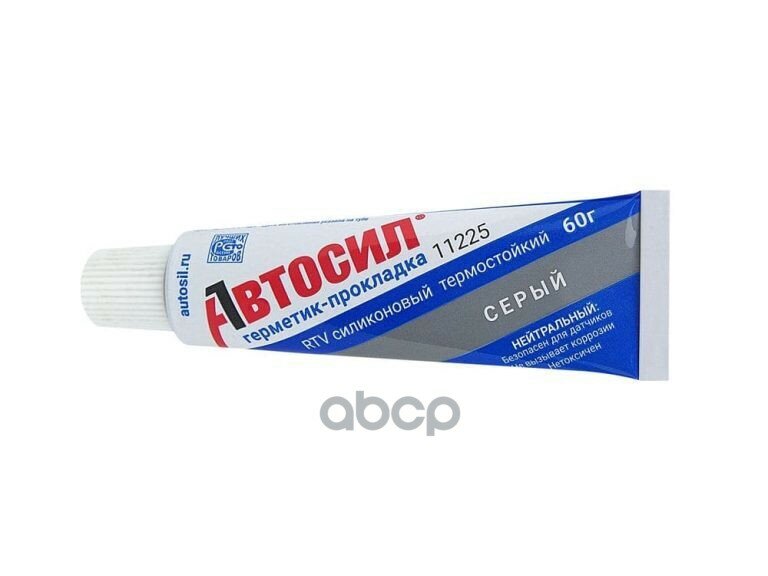 Герметик силиконовый серый (60 г) Автосил/Казань 11225-60 Автосил арт. 11225060