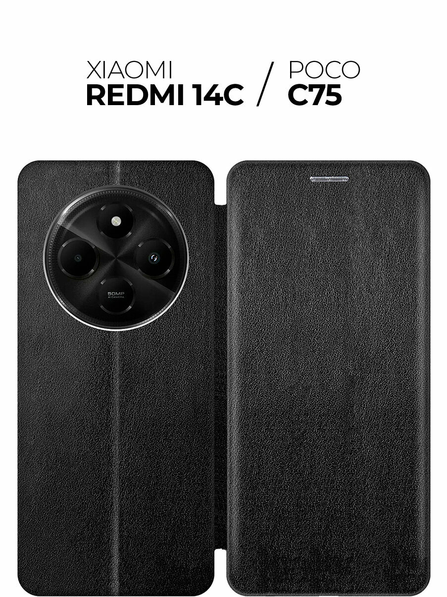 Чехол-книжка на Xiaomi Redmi 14C / Poco C75 черный