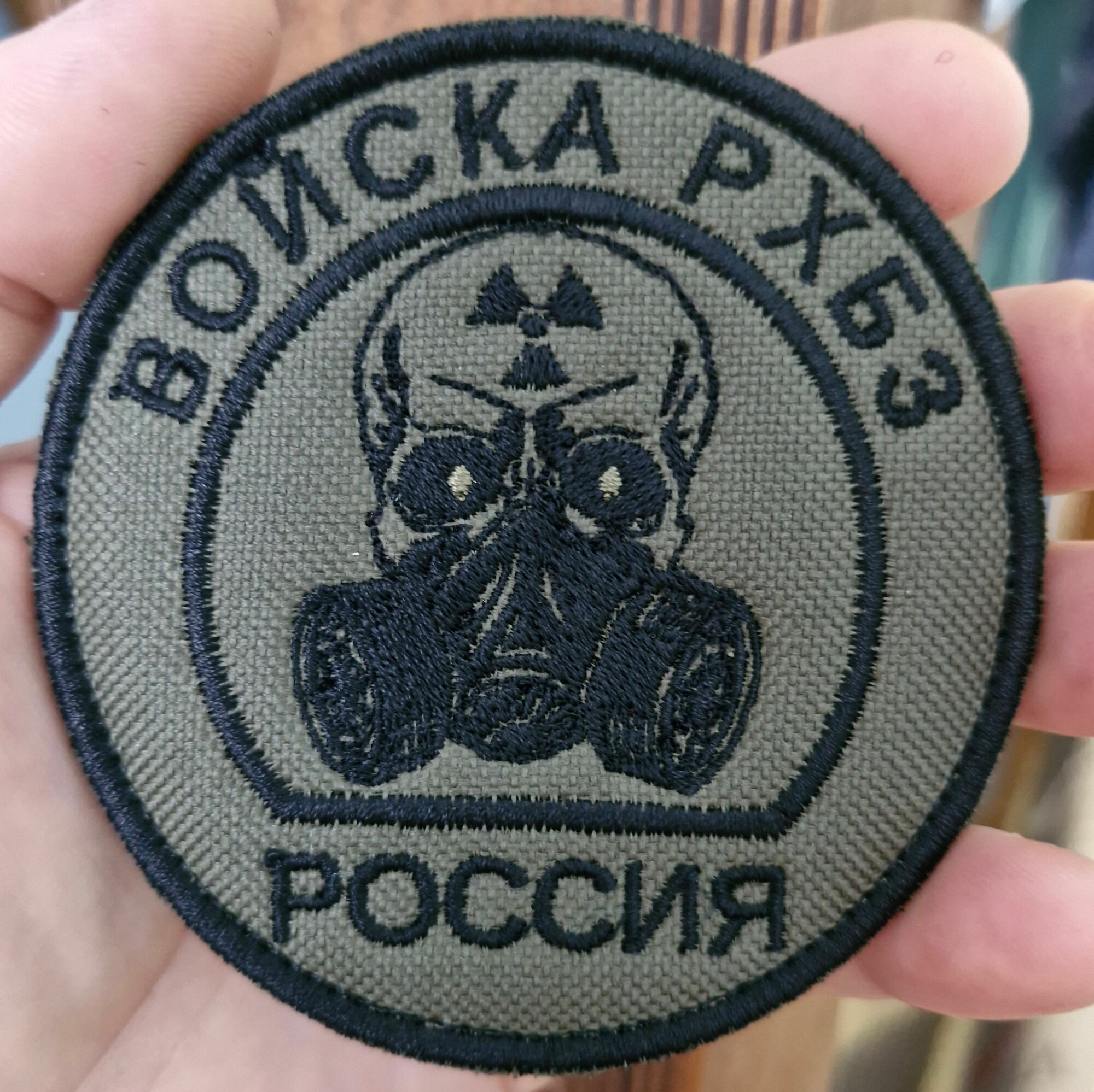 Военные шевроны на липучке Войска рхбз. Череп Хаки/ нашивка на одежду