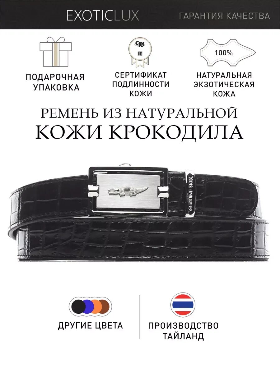 Ремень для женщин