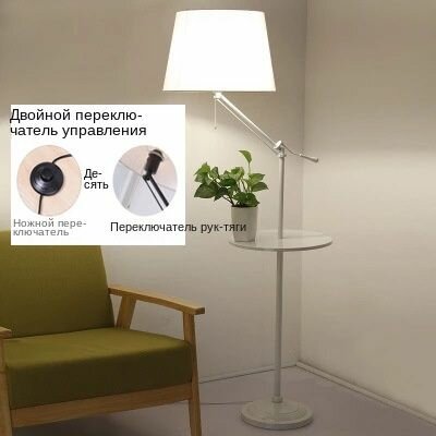 Торшер светильник напольный со столиком D+F