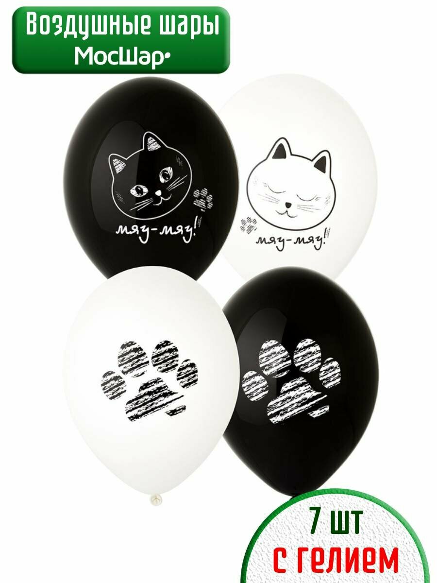 Воздушные шары с гелием, шарики ребенку Лапки 7шт