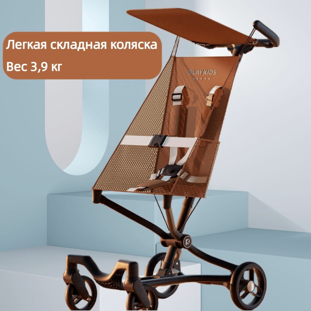 Легкая складная детская коляска, дети, прогулка ребенка, детский летний дышащий скутер