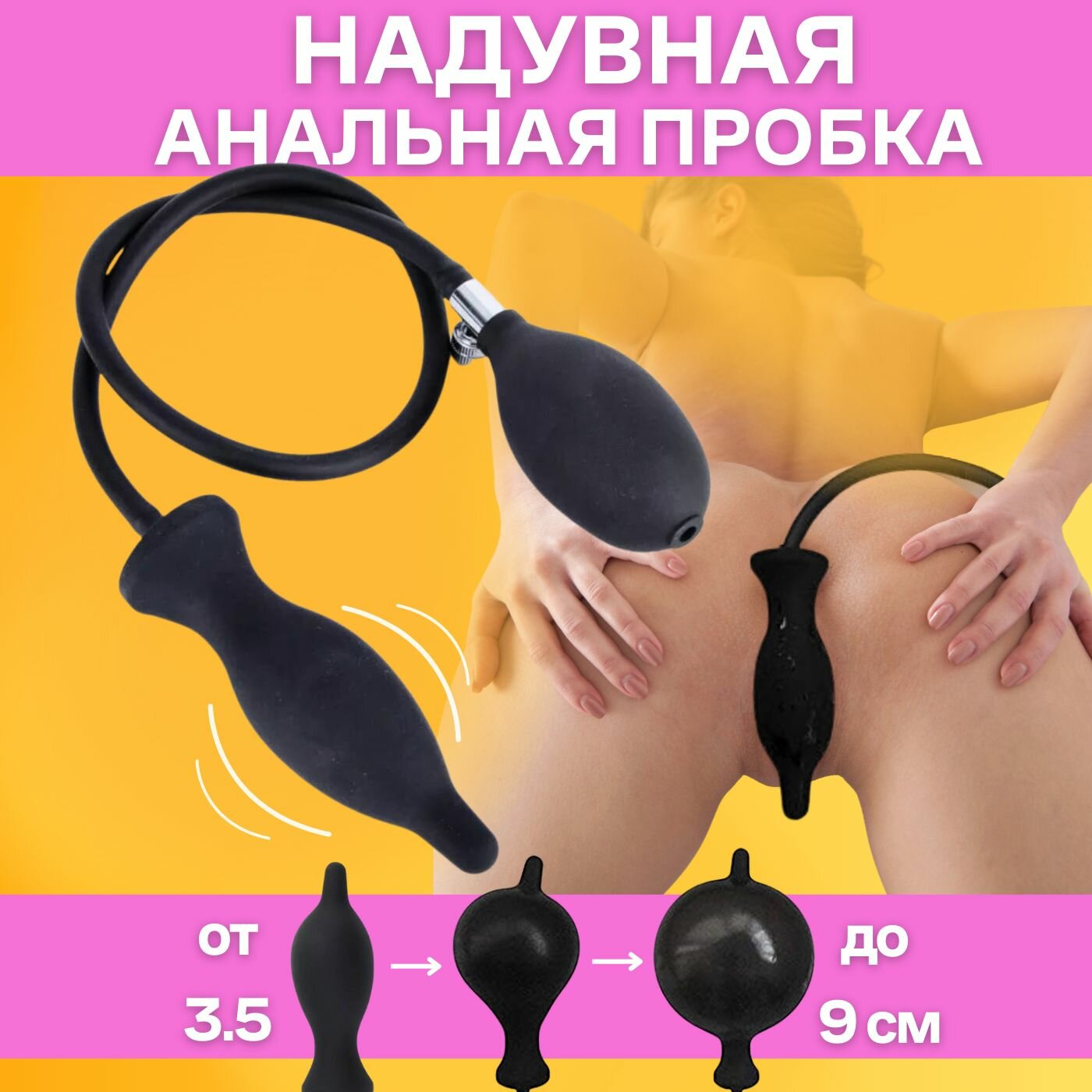 Надувная анальная пробка большая, расширитель ануса силиконовый, для начинающих мужчин и женщин, для простаты, секс игрушка для взрослых 18+