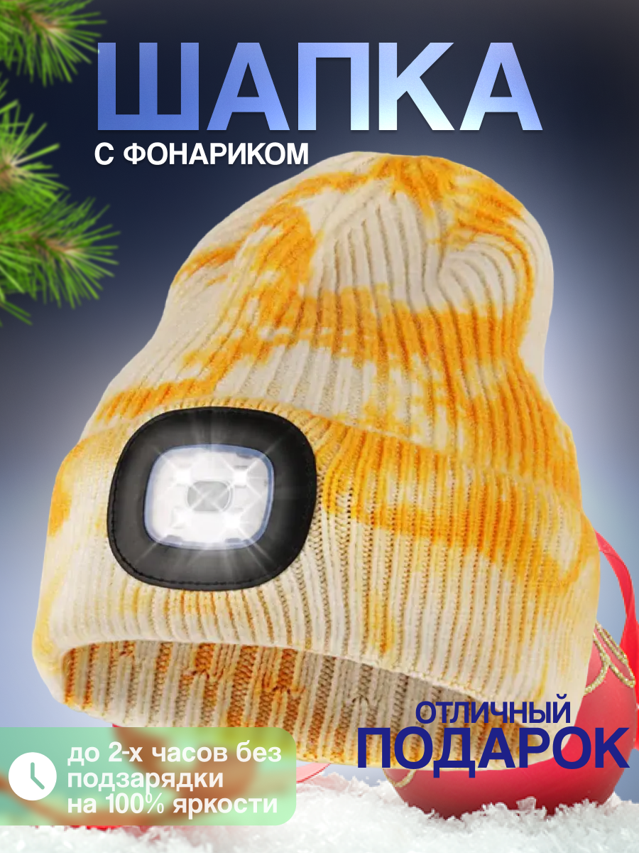 Шапка-бини шапка для взрослых и детей