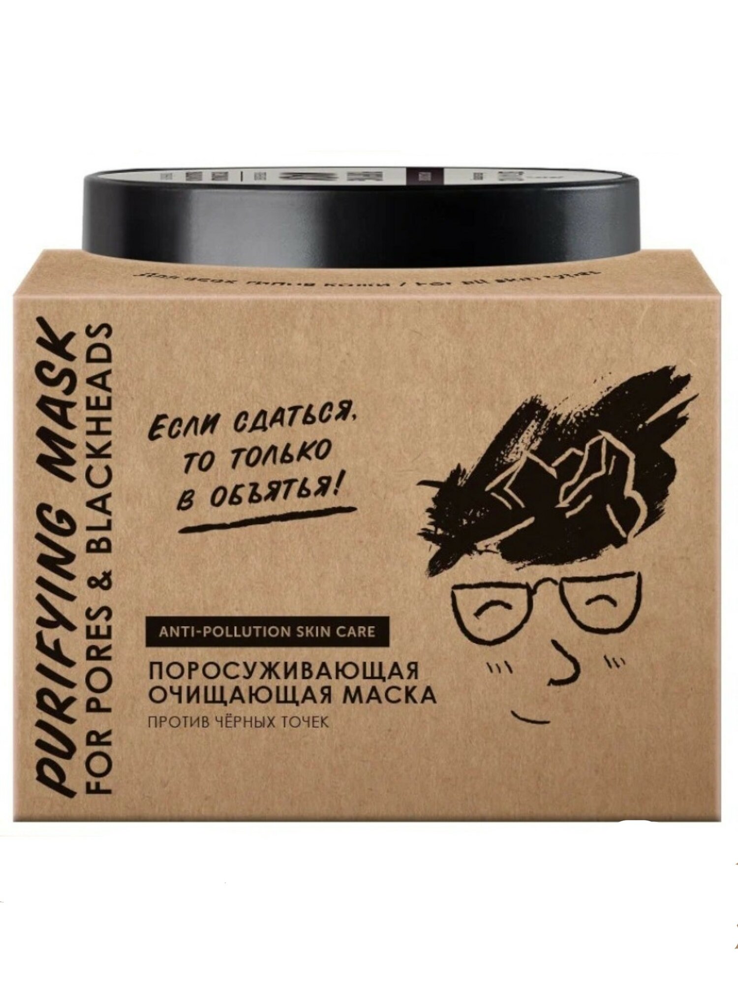 Маска для лица поросуживающая очищающая Botavikos, против черных точек, 50мл