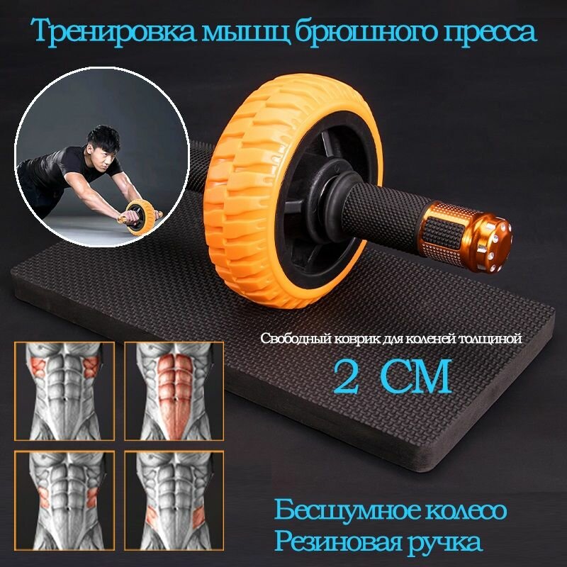 Ролик для пресса, с подшипниками в ручках, 500кг, 30см х 5см х 15см