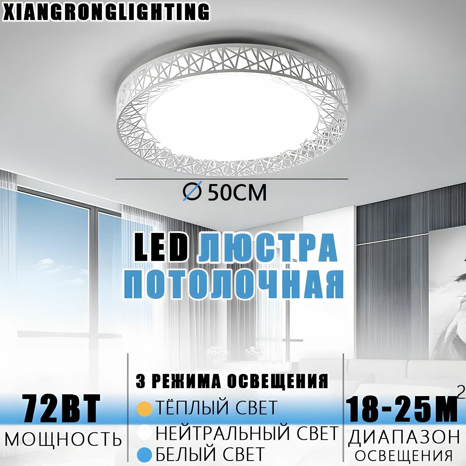 Круглая потолочная люстра Птичье гнездо72W