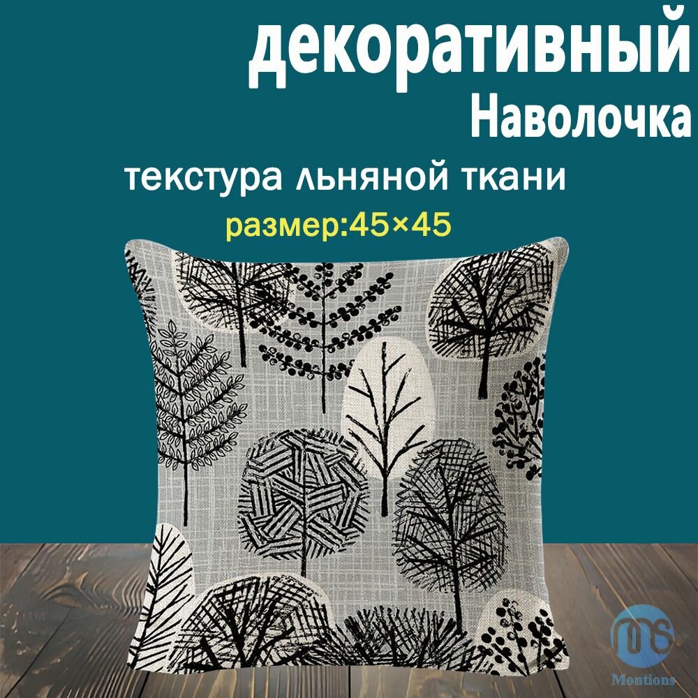 Наволочка декоративная из натурального льна, 45×45 см, 1 шт, светло-серая с чёрным абстрактным растительным принтом