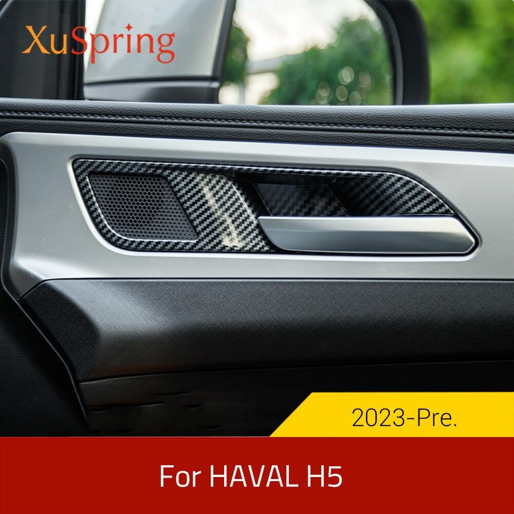 Обшивка салона автомобиля, Детали салона, Внутренняя дверь автомобиля Для HAVAL H5 2023-2026