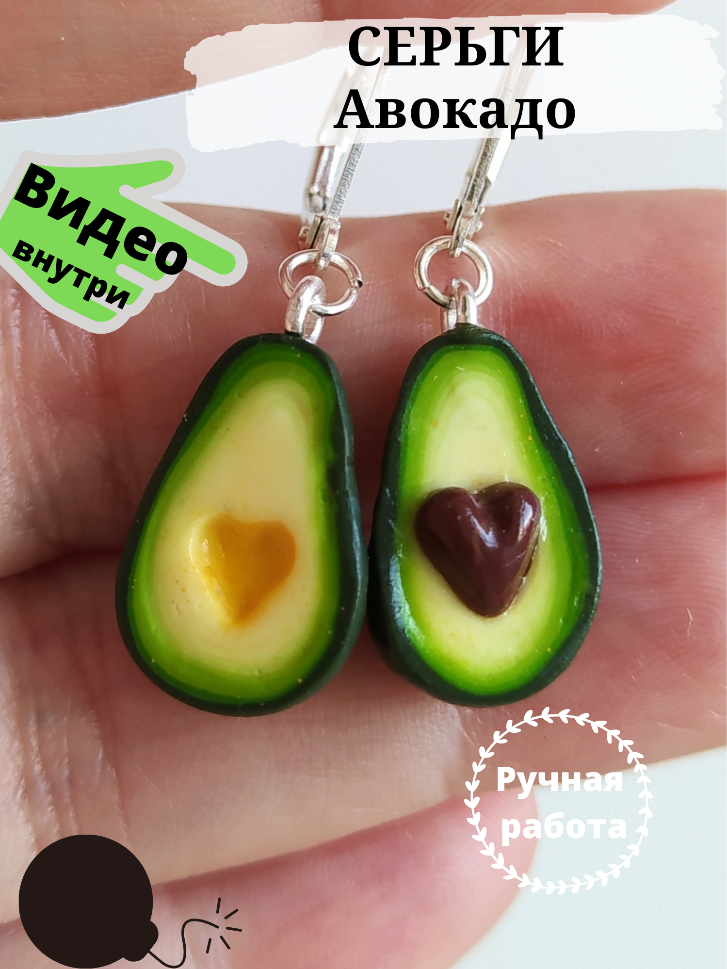 Серьги с подвесками