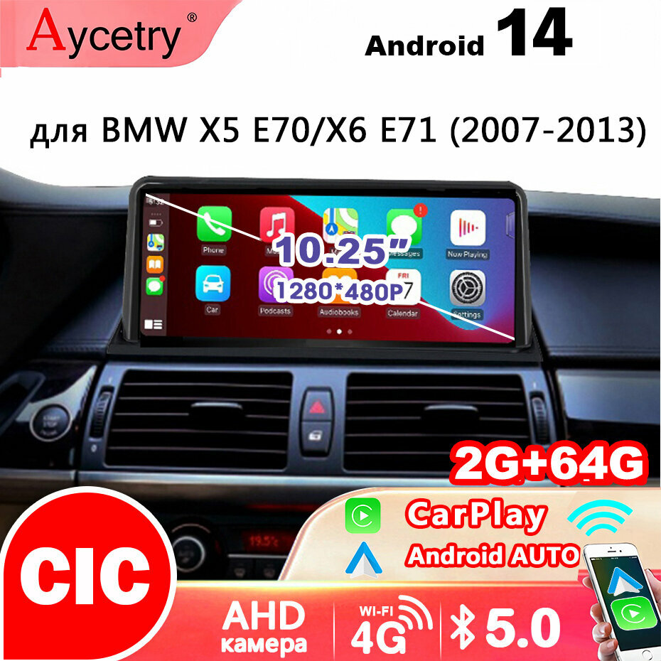 Штатная магнитола Для BMW X5 E70 X6 E71 2007-2013 Андроид 14 Carplay 10.25” Android Auto Синий зуб 2G64G CIC Навигатор