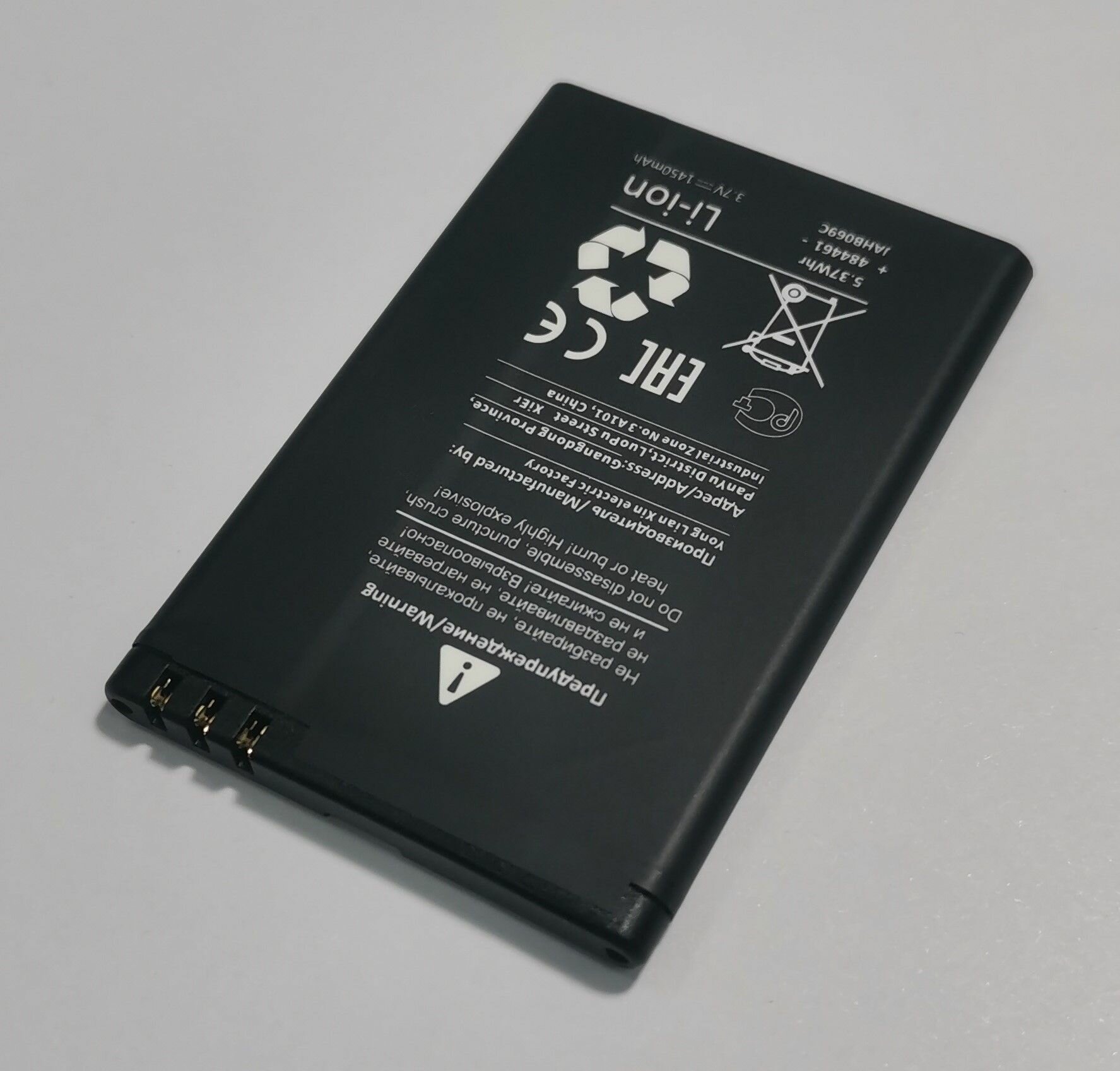 Аккумулятор для TeXet TM-B220, TeXet TM-B313 на 1450 mAh