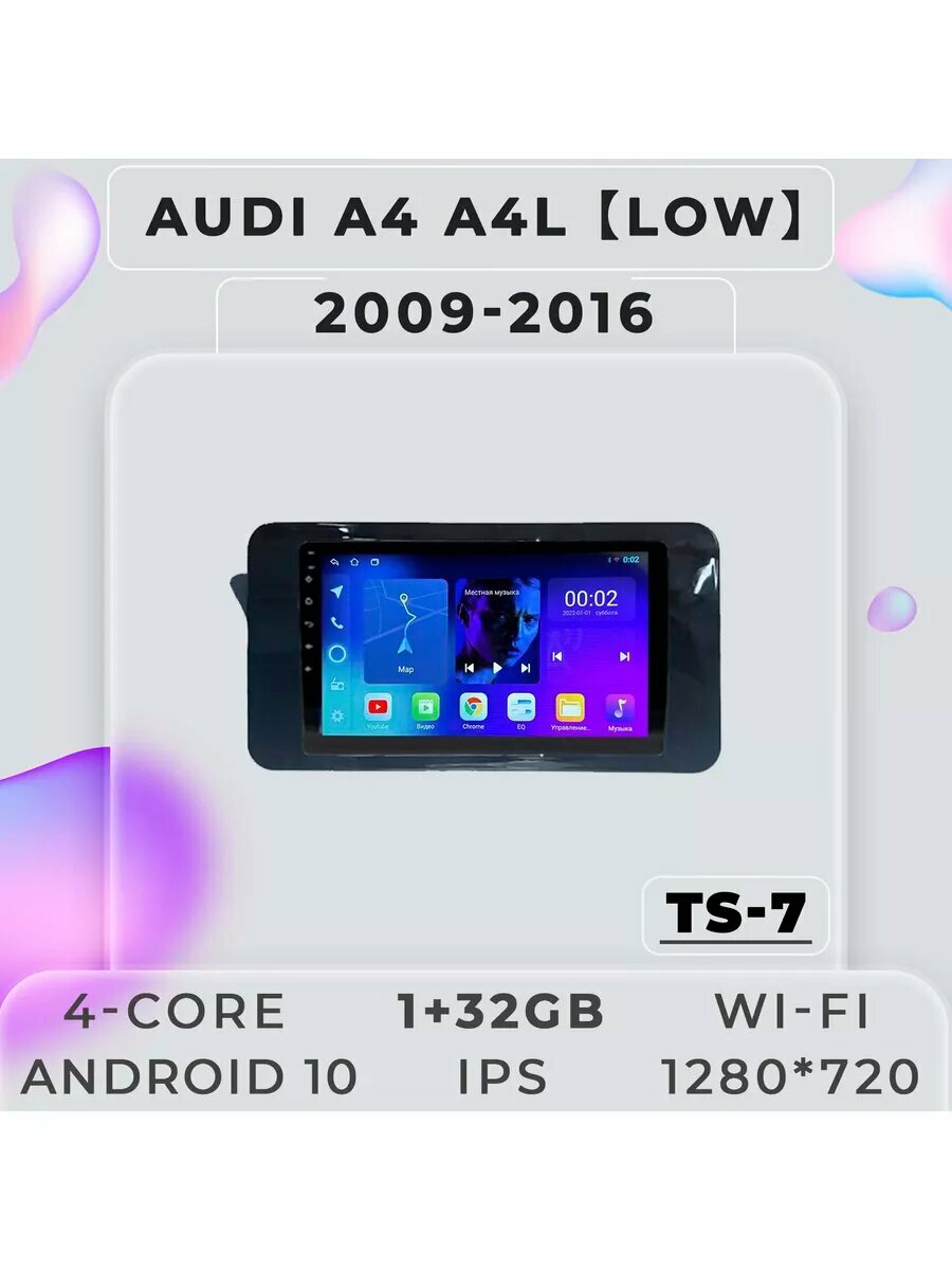 Магнитола TS7 для Audi A4 A4L 2009-2016 1/32Gb, Bluetooth, FM/AM, GPS