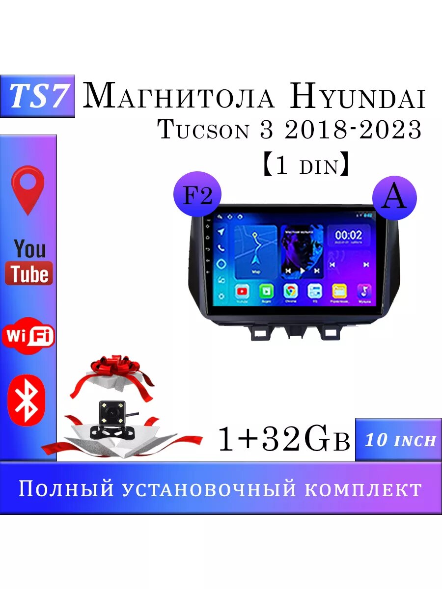 Автомагнитола для Hyundai Tucson 3 2018-2023 1/32Gb, Bluetooth, FM/AM, GPS