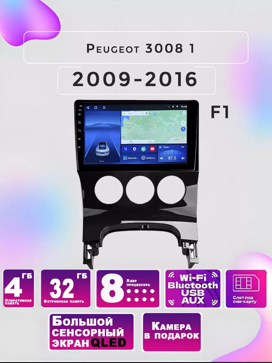 Магнитола TS18PRO для Пежо Peugeot 3008 1 4/32Gb, Bluetooth, FM/AM, GPS