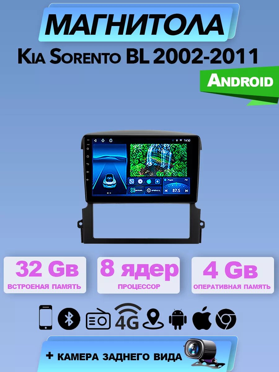 Автомагнитола TS18PRO Kia Sorento BL 2002-2011 4/32Gb, Bluetooth, FM/AM, GPS